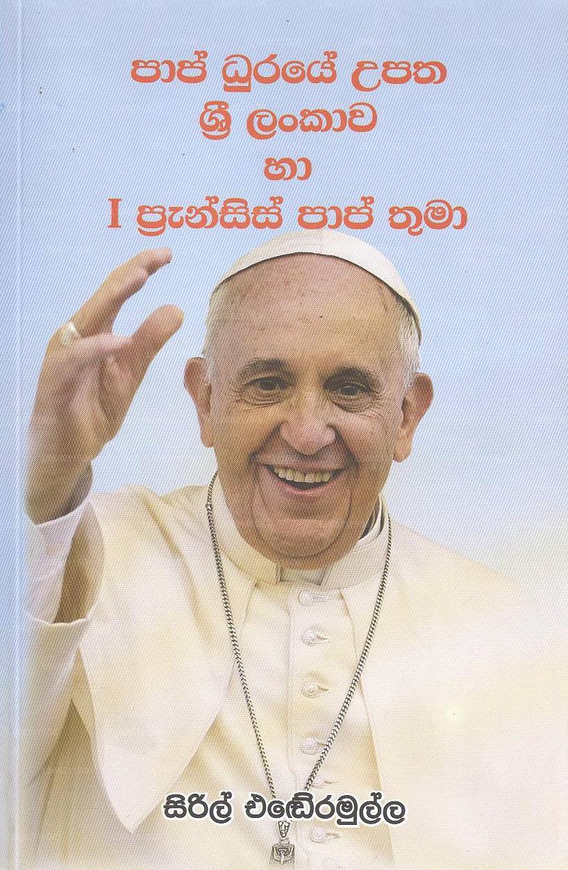 Pope Duraye Upatha Sri Lankawa Ha I Francis Pope Thuma by Cyril ...
